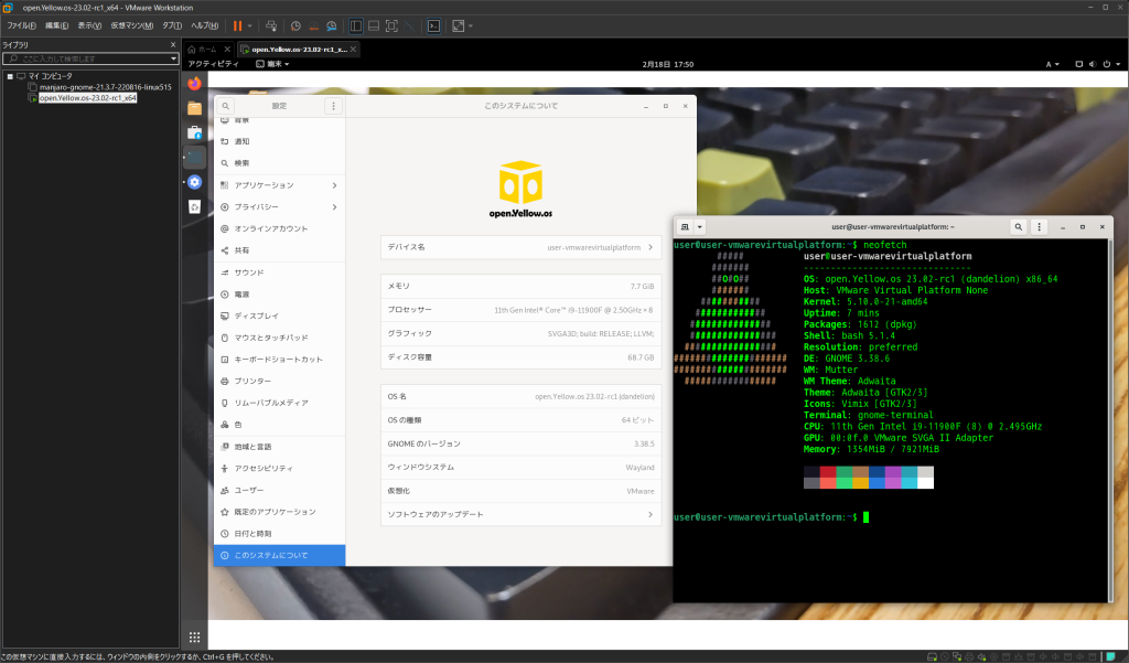 日本で開発中のopen.Yellow.osをインストールしてみる | untitled